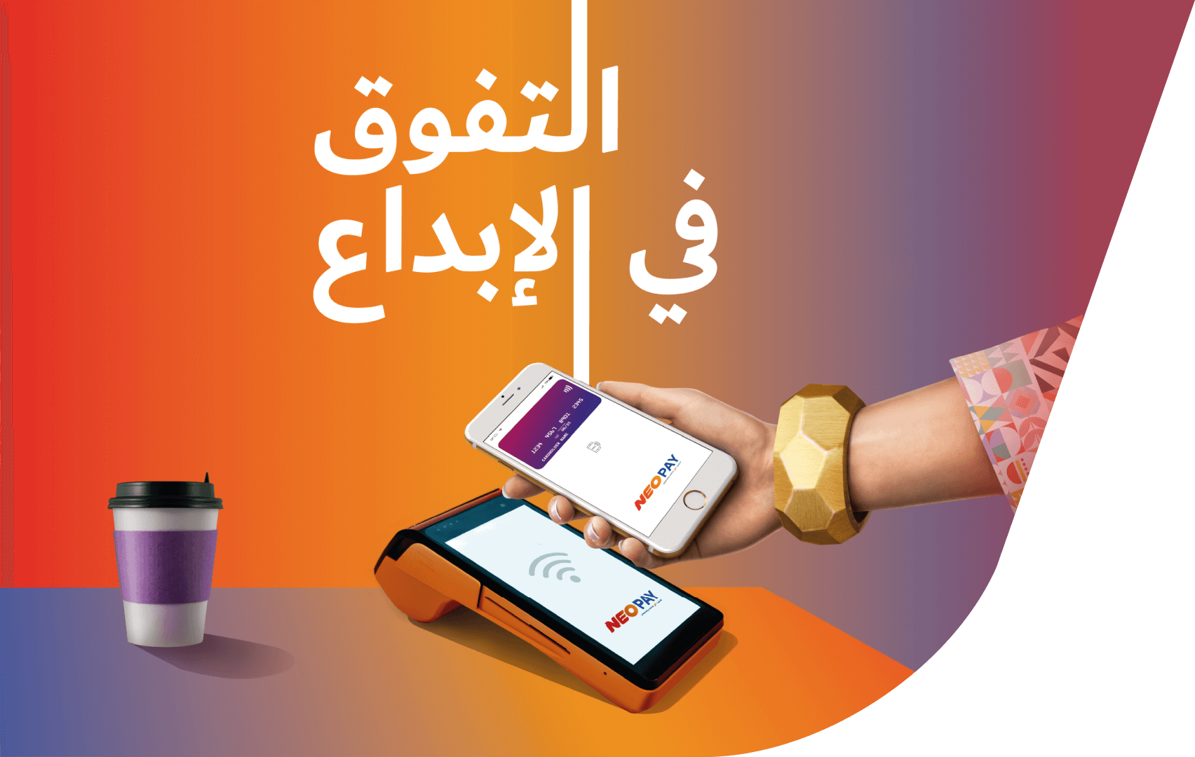 Neo Pay | Mashreq Bank