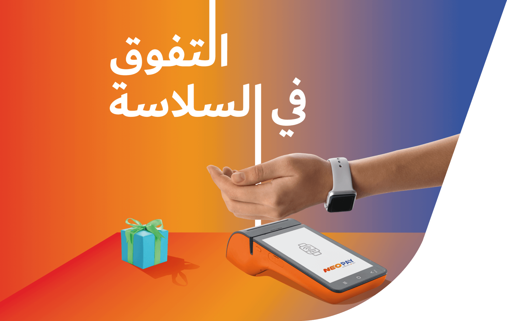 Neo Pay | Mashreq Bank
